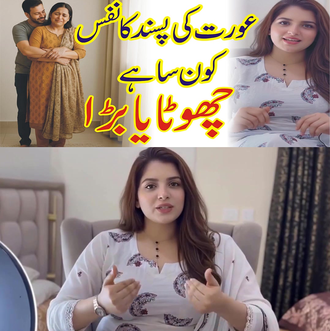 عورت کو کون سا نفس ڈلوانے میں زیادہ مزہ دیتا ہے #romancenovels # ...