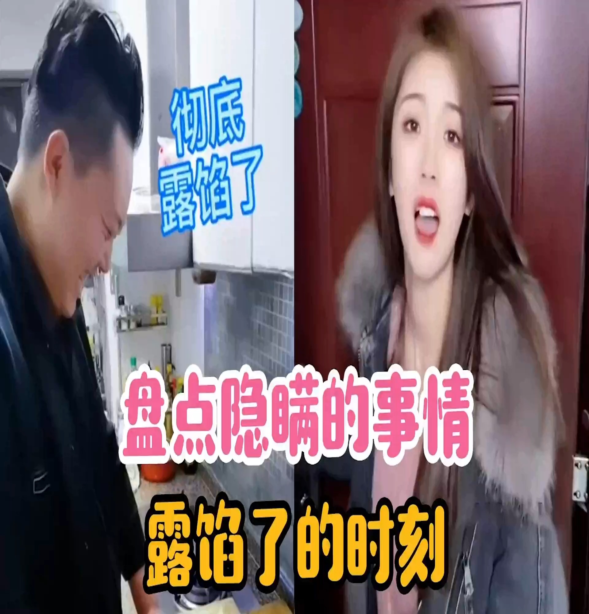 盘点隐瞒的事情露馅了的时刻，不想对方知道的事，终究还是暴露了 盘点隐瞒的事情露馅了的时刻，不想对方知道的事，终究还是暴露了 By 6544