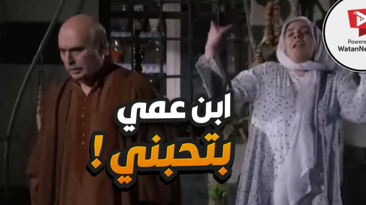 فوزية بدها تجنن سعاد وصار بدها أبو عصام يعدل بيناتهم Watan Shamyat