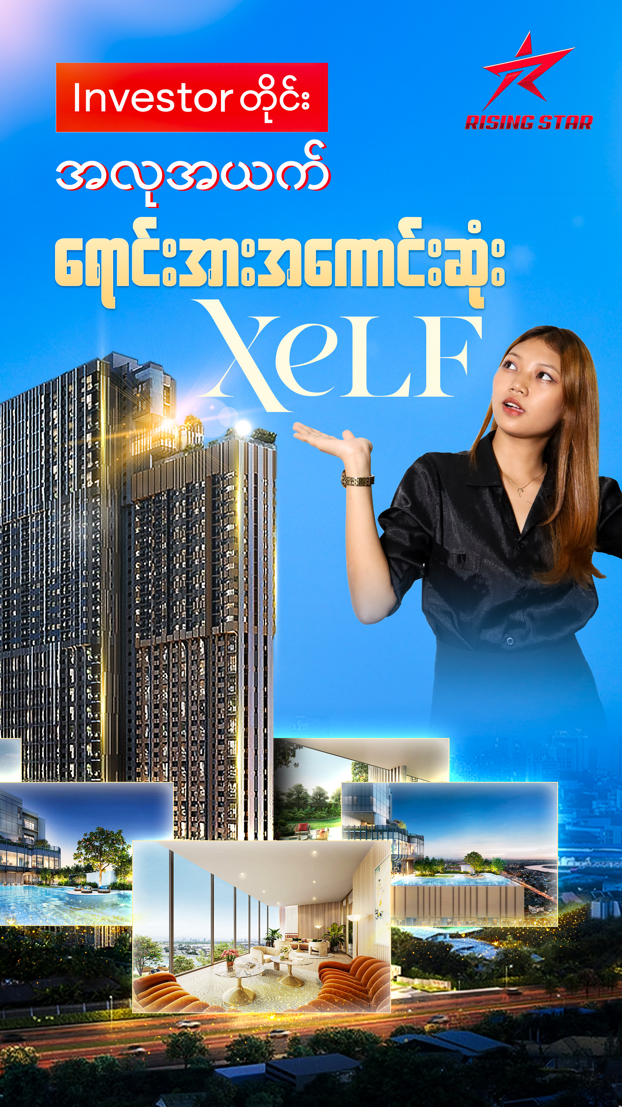 𝗖𝗕𝗗 မကွာ လမ်းလည်းသာ 𝗜𝗻𝘃𝗲𝘀𝘁𝗼𝗿 တိုင်းမြုပ်နှံရာ 📢 ဘန်ကောက်ရဲ့ နှစ်ခါပြန