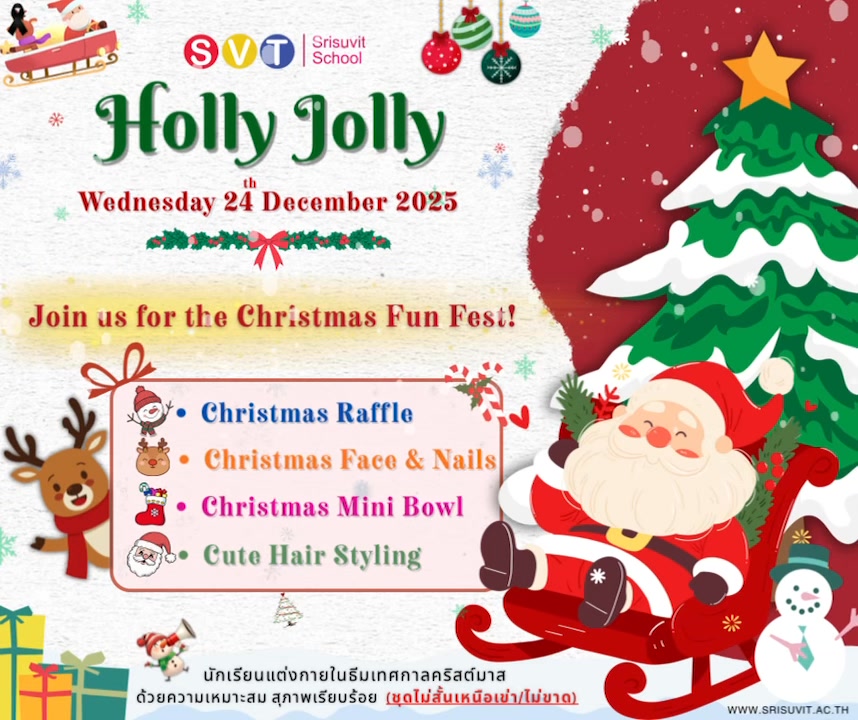 🎄 SVT Holly Jolly 2025 🎄... - Srisuvit School Newsletter | Facebook