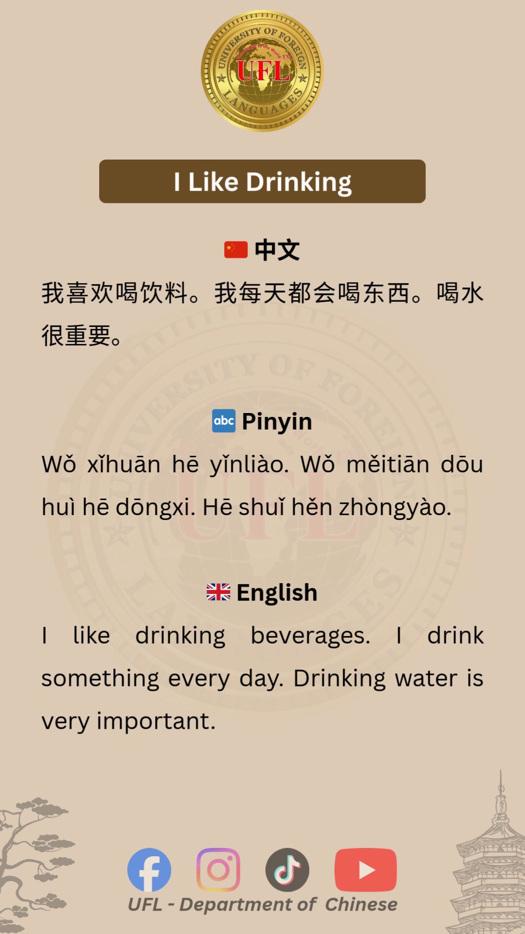 Learn Chinese with daily drinks like water, tea, and coffee ☕💧 Chinese ...