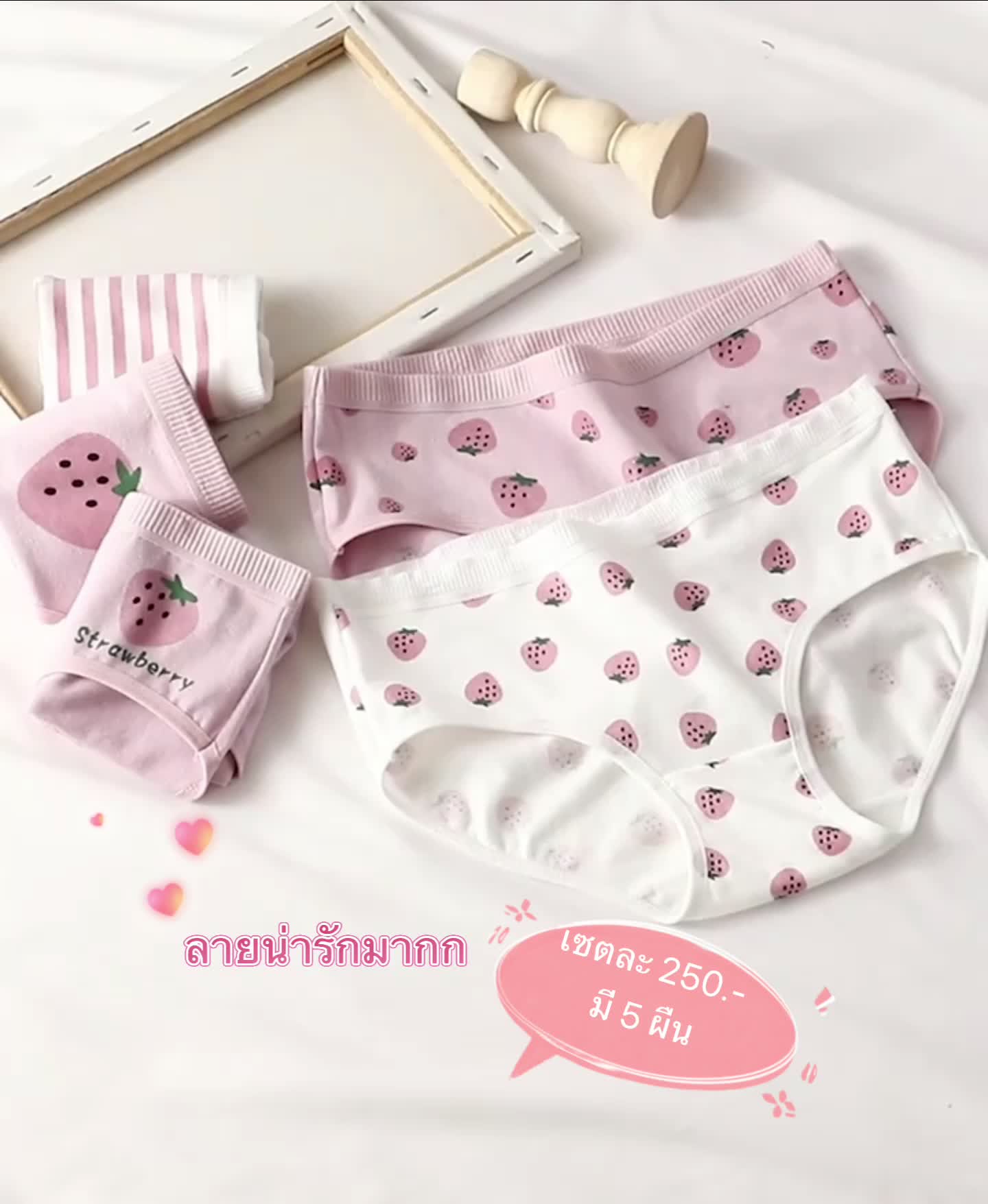 The Cutie Panties กางเกงในน่ารักราคาถูก Home