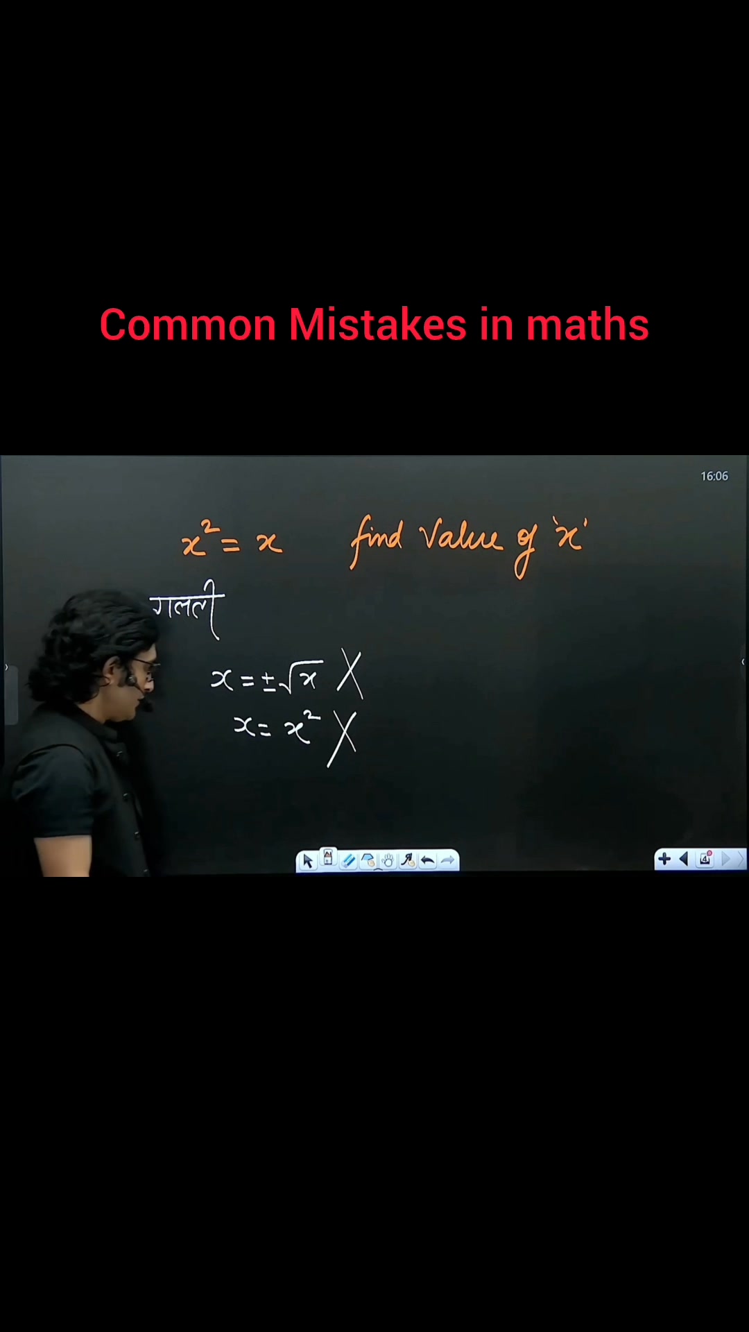 विद्यार्थियों के द्वारा maths में की जाने वाली common mistakes 🤔 # ...