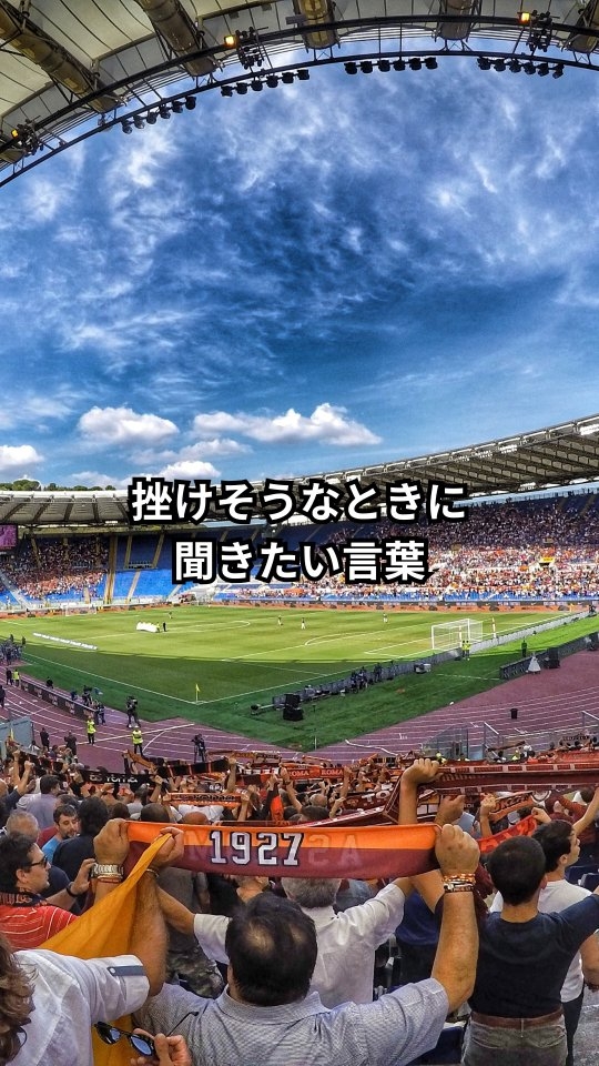 1 本当に一目置かれる人は努力を見せずに結果で語る。だから周りが自然と尊敬する 2 チームスポーツだからこそ自分以外の成功も 自分ごと”と