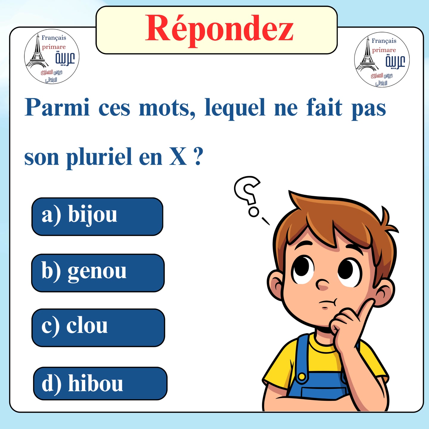 Répondez. #frenchlanguage #kids #فرنسية #قواعد_فرنسية | Français ...