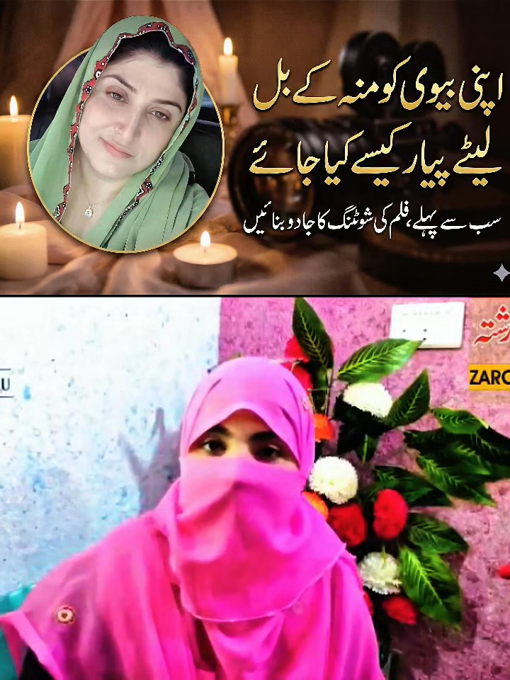نیا طریقہ کیسے پتہ کریں کہ بیوی فارغ ہوئی ہے یا نہیں #romancenovels # ...