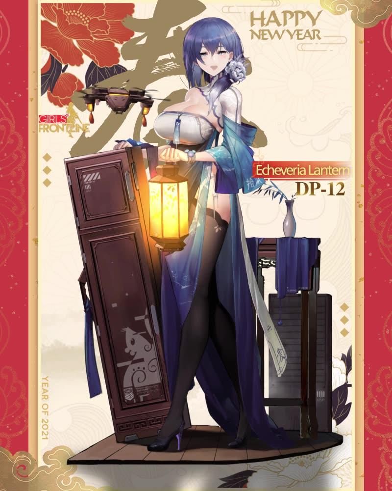 Girls Frontline Dp 12 Costume Preview