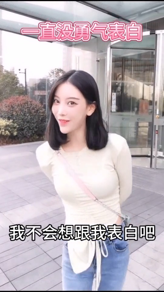 哈哈哈这是啥意思呀表白 美女 氛围感 辣妹 Miya Reels 米娅miya 米娅miya · Original Audio