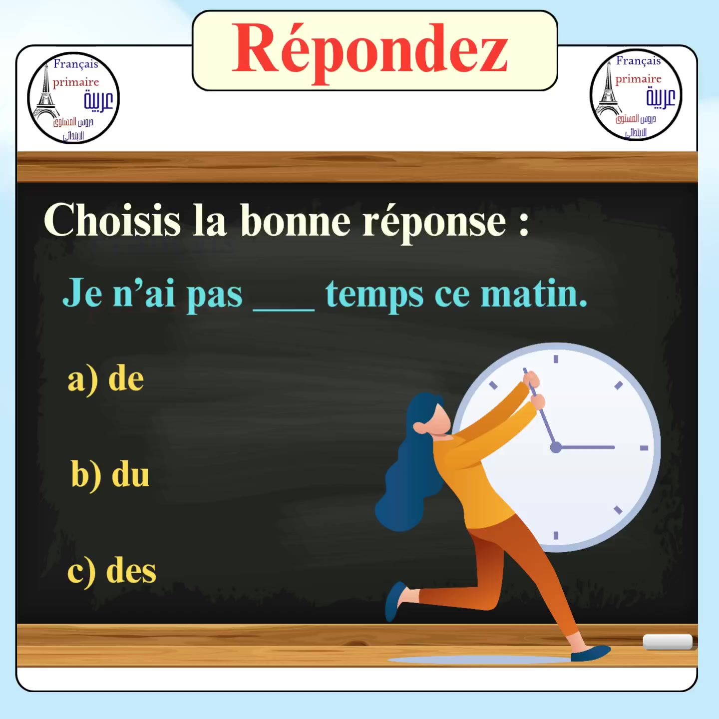 Répondez. #fblifestyle #frenchlanguage #français #قواعد_فرنسية # ...