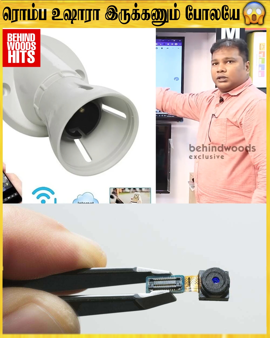 Bathroom ல இப்படி கூட Spy Camera வைப்பாங்களா 😱 Bathroom ல இப்படி கூட