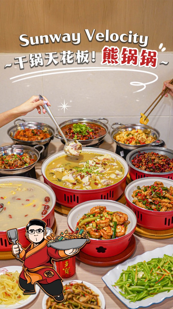 【发现干锅天花板！】sunway Velocity新开中式私房菜！干锅花菜、辣子鸡、酸菜鱼超下饭！ 【发现干锅天花板🤩！】sunway