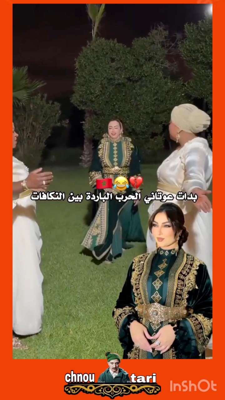 دبا النكافة لبسات لدنيا ناضت نكافة خرى قالت ليك هزات ليها التصميم وحطات