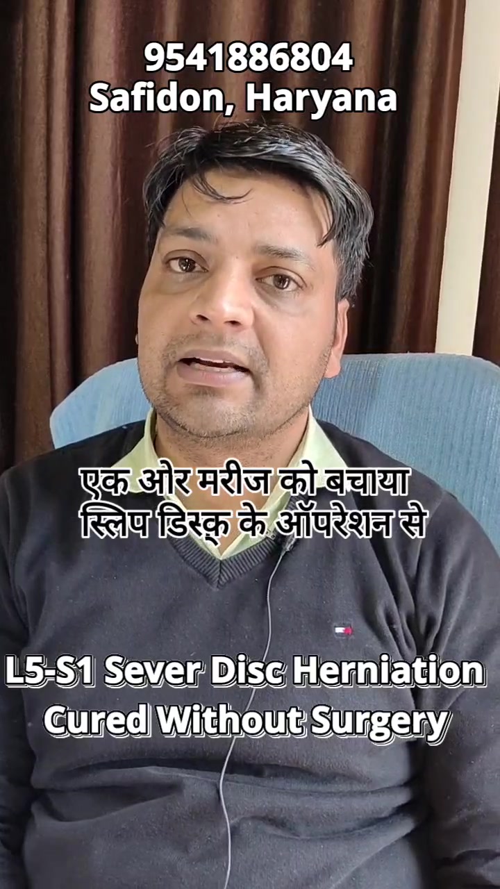 L5 S1 Disc Herniation से Severe Nerve Compression ऑपरेशन से बचाया 7448