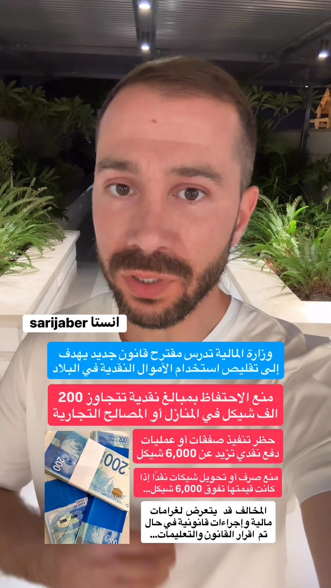 وزارة المالية تدرس مقترح قانون جديد يهدف إلى تقليص استخدام الأموال