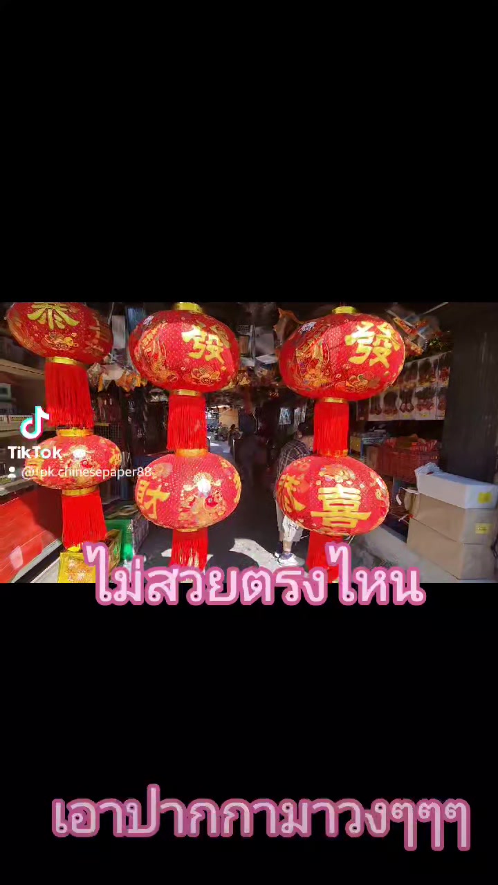 ป้ายวิญญาณ แบบสวยและธรรมดา หรือเล่งไป้ สวยๆๆหรือแบบธรรมดา สามารถสั่งทำ 9283
