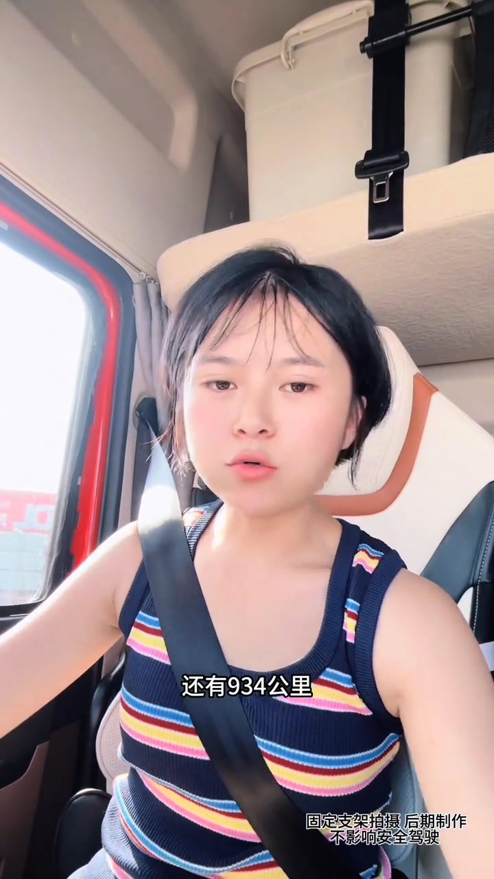 01年卡車女孩開一輛6米8高欄從河北張家口拉貨到上海的全過程 Vlog日常 用抖音記錄卡車生活 貨運司機 原創視頻 00后卡車女孩 卡車女司機媛姐 Facebook