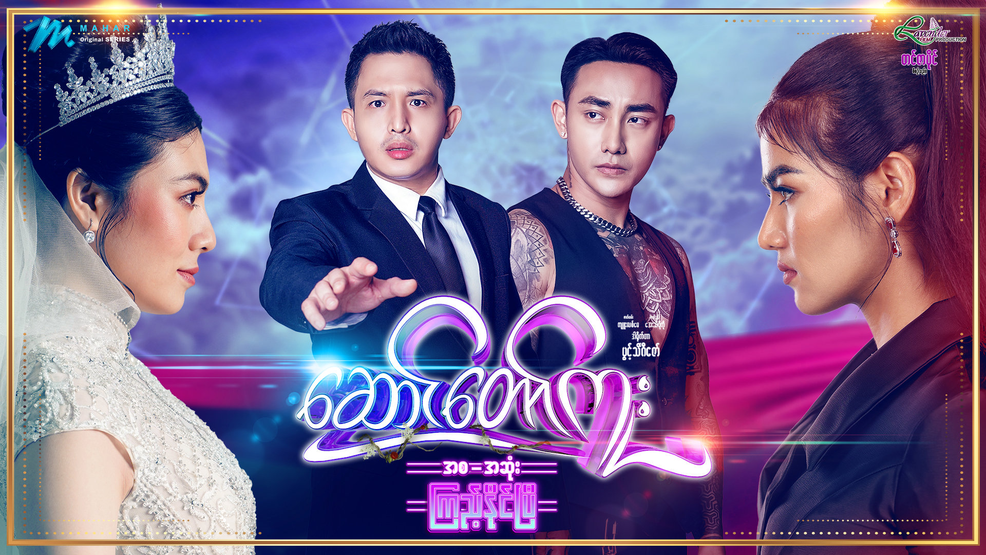 မောင်ထမင်းစားကြမယ်လေ ညီအစ်ကိုနှစ်ယောက် ခေါင်းချင်းဆိုင်ပြီး သည်းက