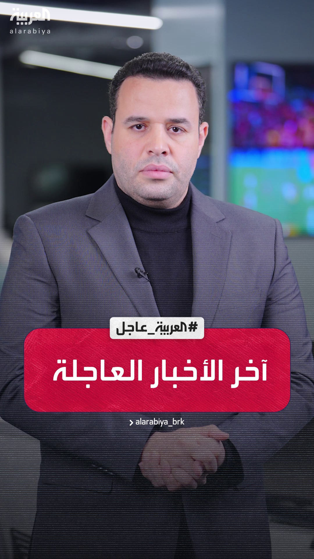 آخر الأخبار العاجلة • ترمب لـ Nbc News لا أستبعد خيار الحرب مع فنزويلا • بوتين لن نهاجم أي بلد 1160