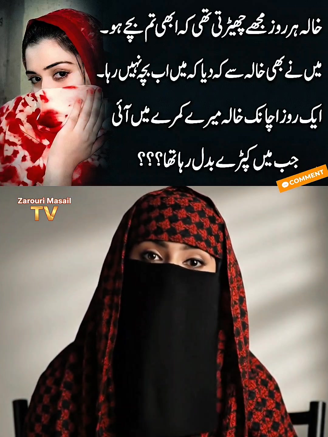 ایسی کہانی نہیں سنی تو کچھ نہیں سنا romancenovels #literature # ...