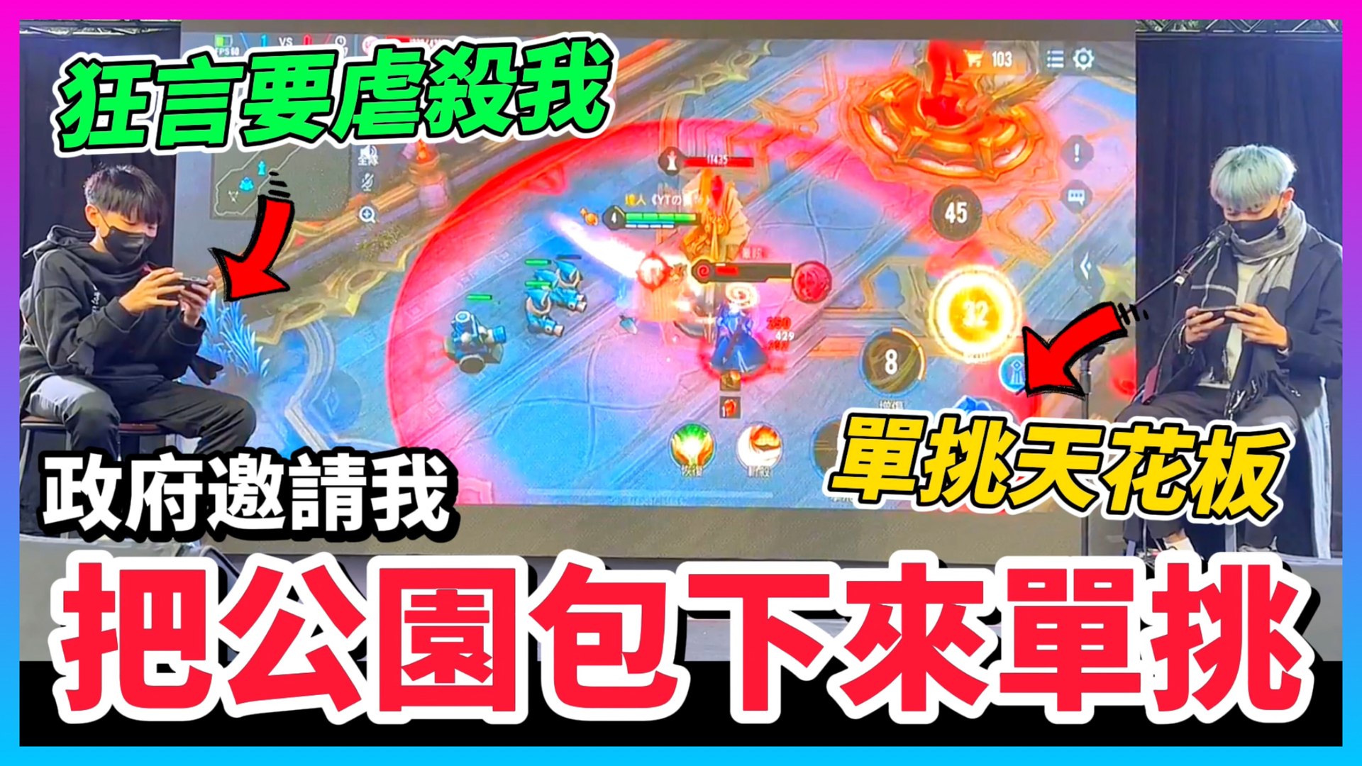 【qi黃帝】排位上遇到一堆粉絲 我一死掉就對我靈魂拷問 這種問題一定要赤裸裸直接攤在檯面上嘛 傳說對決 Arena Of Valor