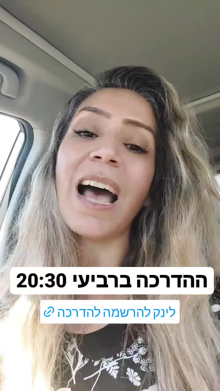 Dana Ella Ben Ari
