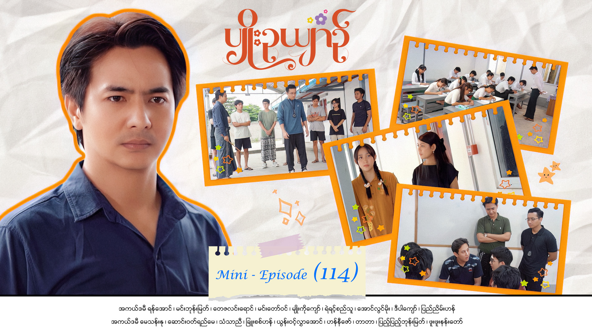 ကိုယ့်ကိုအလုပ်ပေးထမင်းကျွေးထားတဲ့ သူငယ်ချင်းကိုမှအားမနာ အိမ်ပေါ်ထိတက်ပ