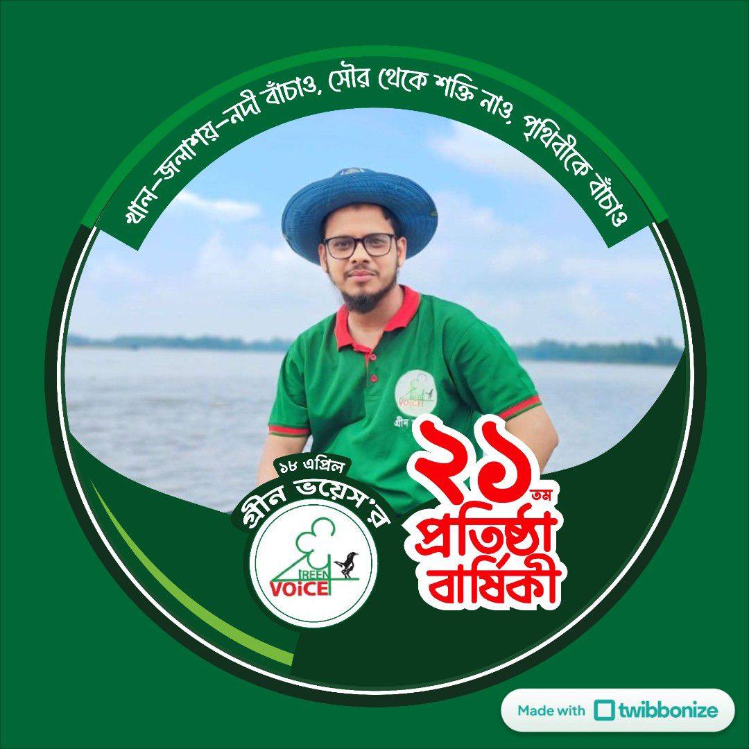 Robiul Islam Rubel