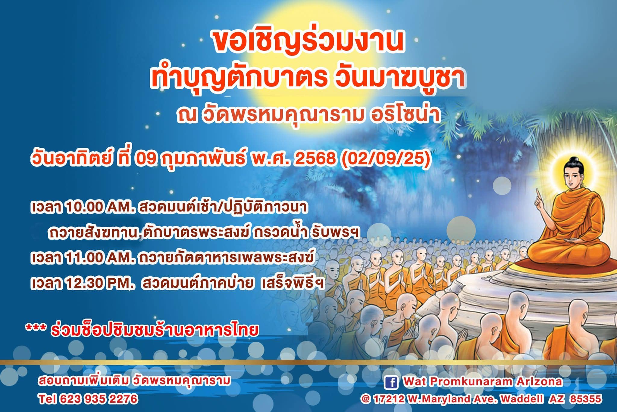 Watpromkunaram Thai Buddhist Temple Az Waddell Az