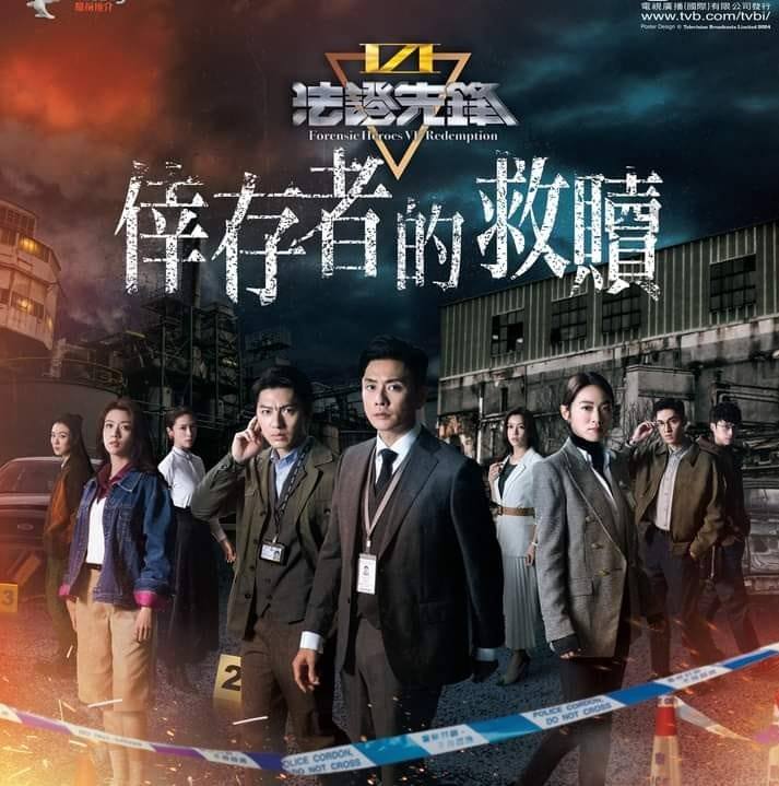 法证先锋4 劇透《法證iv》！黃浩然同張頴康李施嬅有事發生 黃浩然曾練「大聖劈掛」，下午偕同師傅冼灝英現身師公陳秀中追思會。原本他要出席