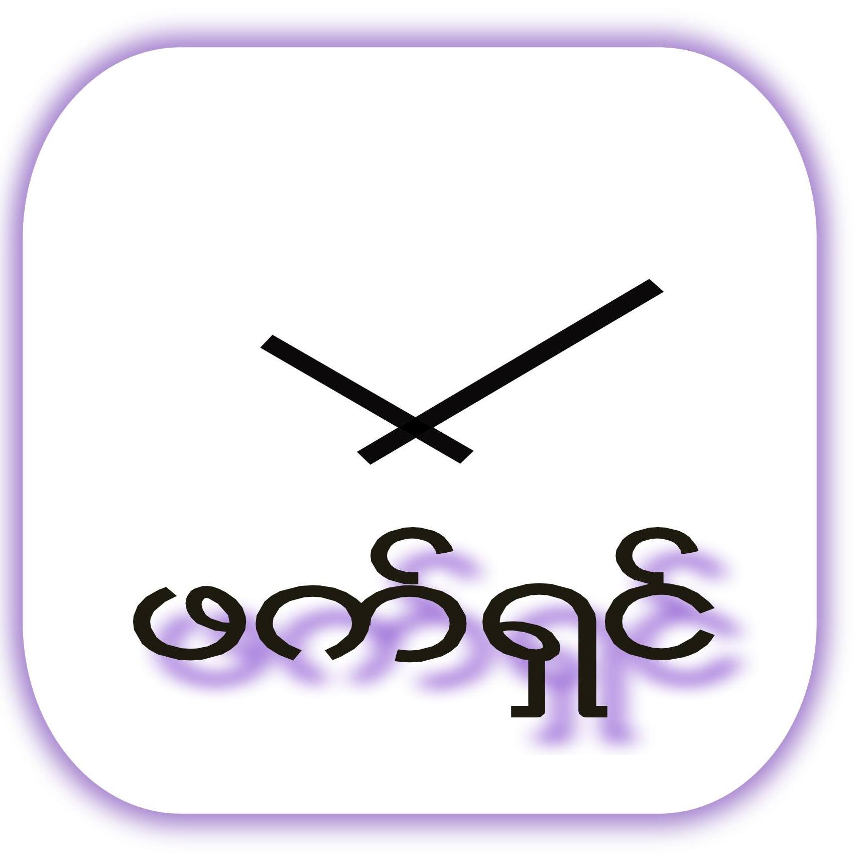 Beauty Clock 3164