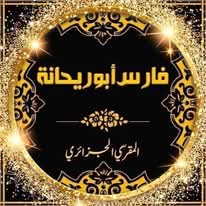 الله الله ️‍🩹 إِسْمَاعِيل آلْ خِيَّاط