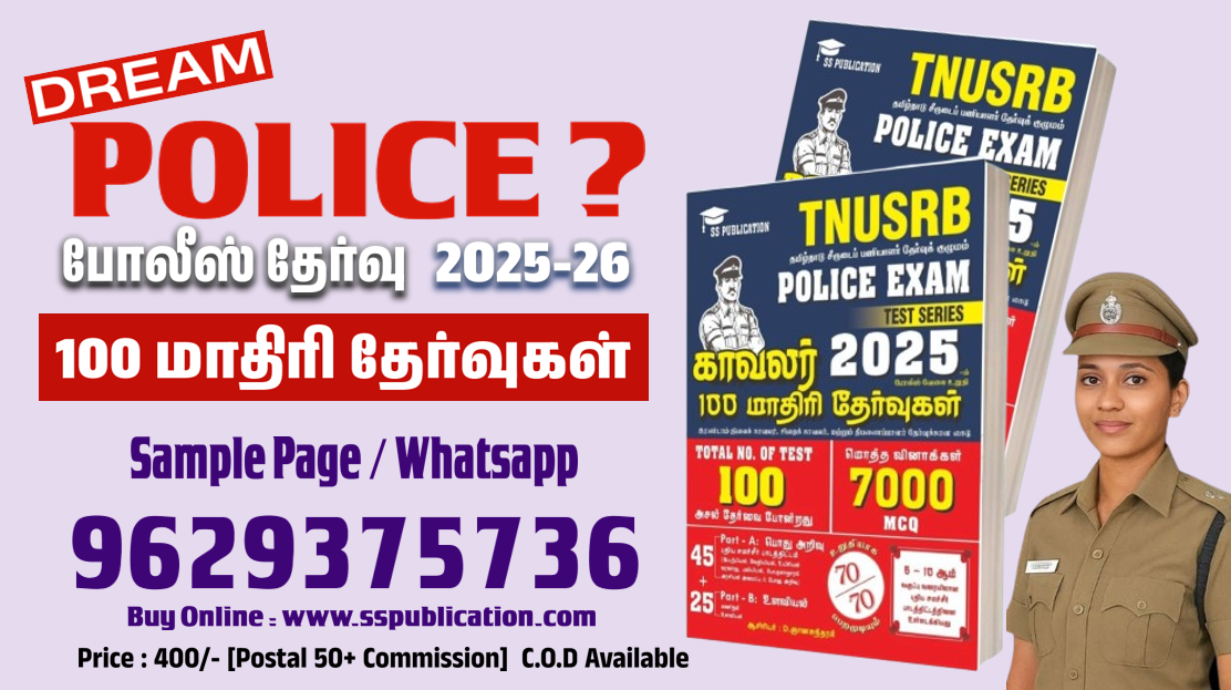 Easy Maths |⚖️ விகிதம் மற்றும் விகிதாச்சாரம் | Ratio and proportion ...