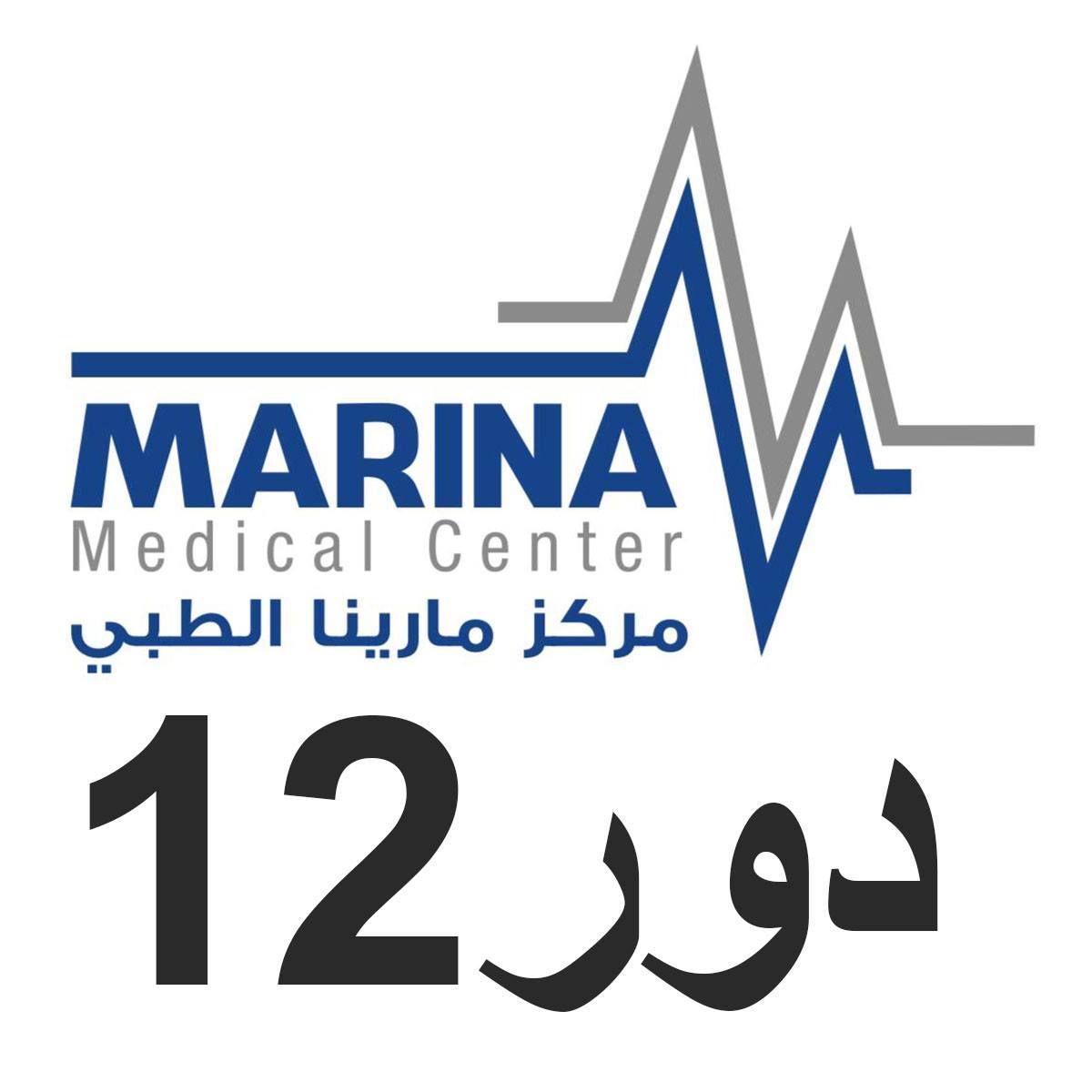 Marina Medical Center Salmiya