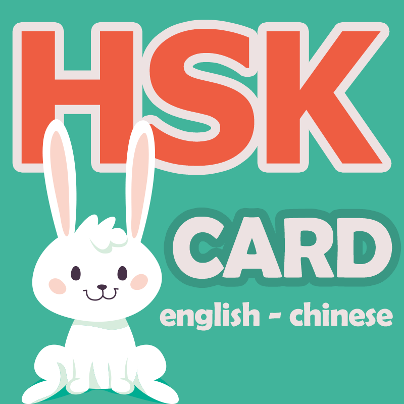 Learn Chinese HSK Card
