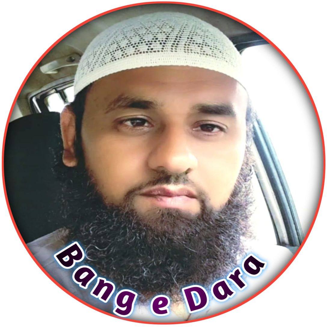 Bang E Dara کتاب و سنت کے حوالے سے مسائل کا حل ٤ محرم الحرام ۳٤٤١؁ ھ