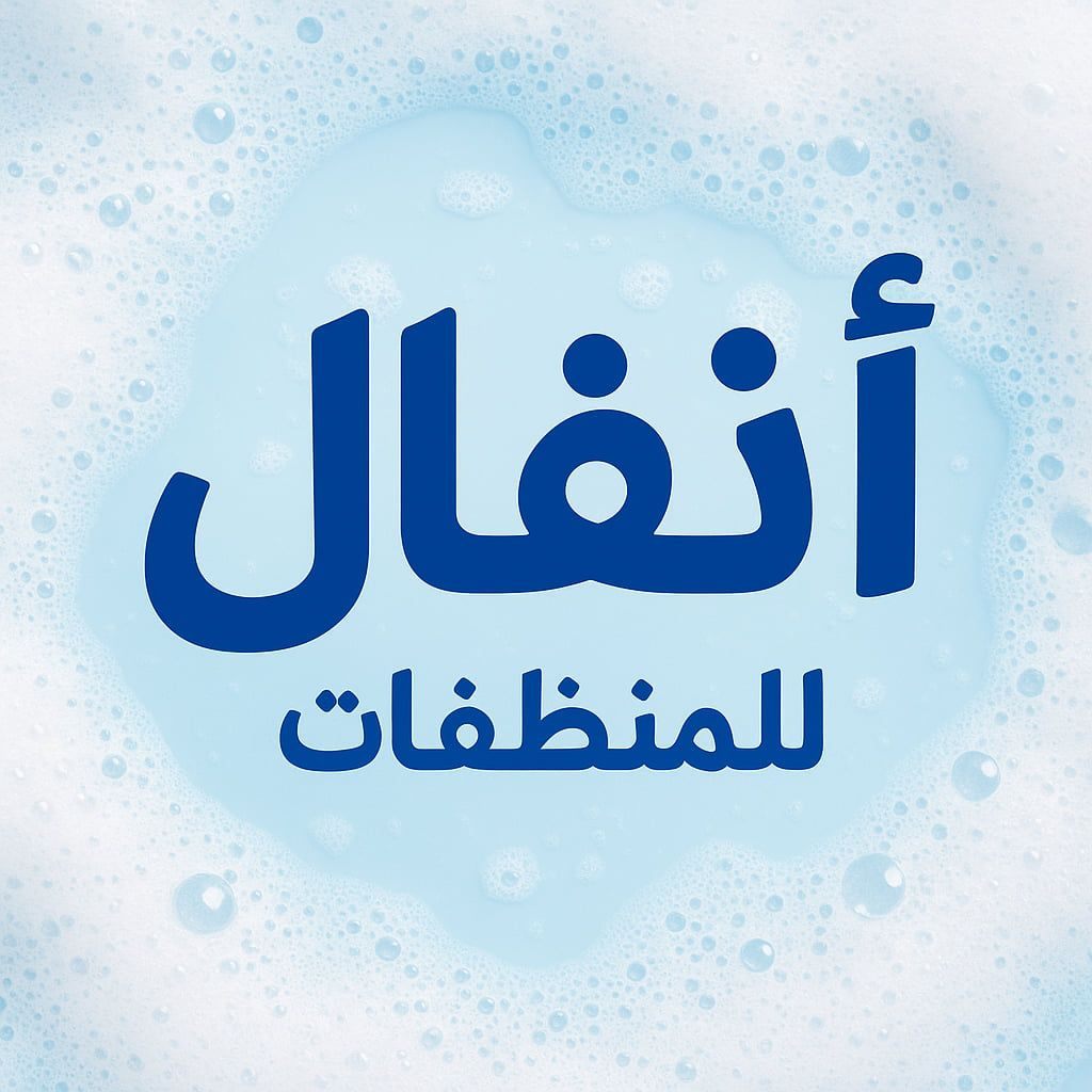 Détergent Oued Athmania Oued Athmenia