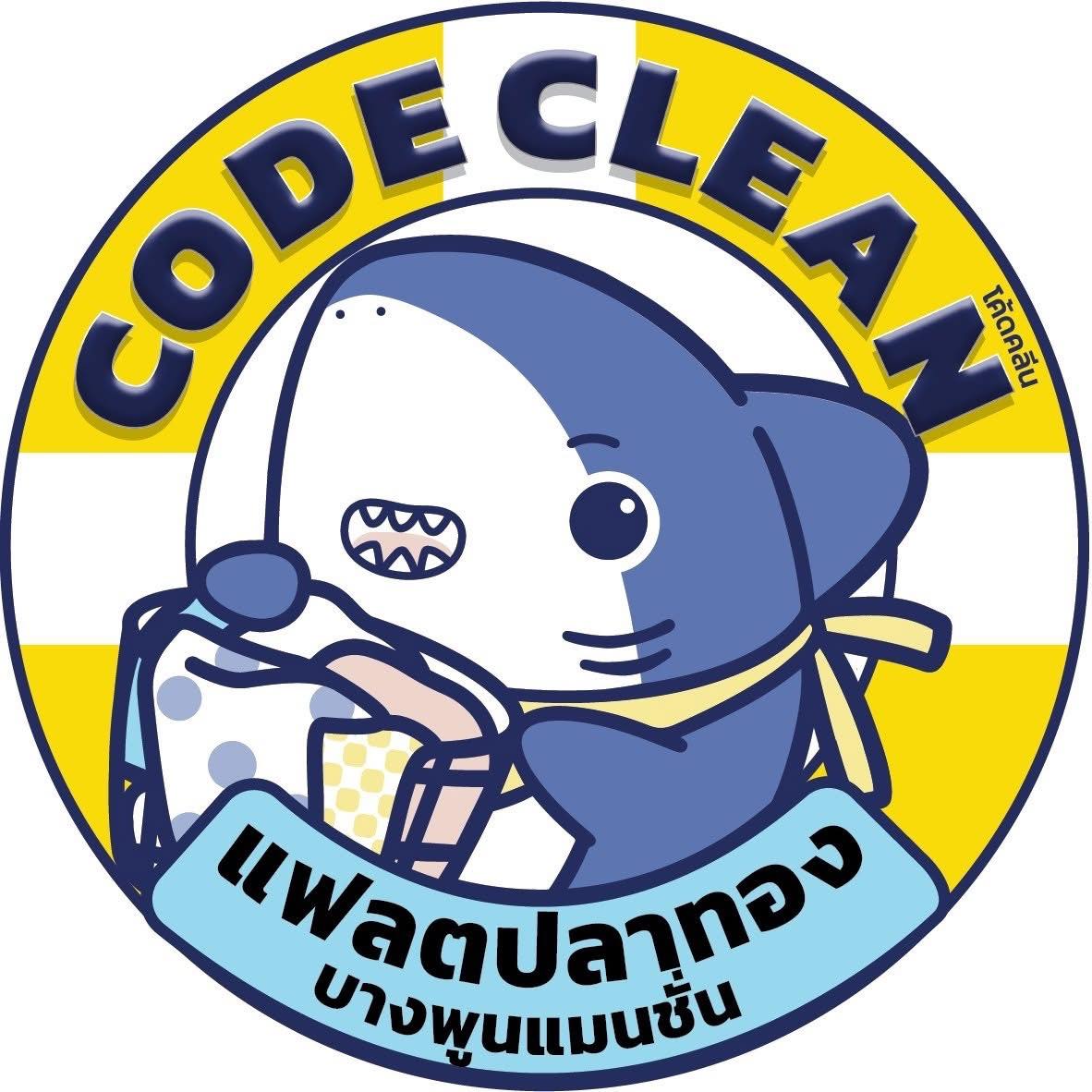 Code Clean สาขาแฟลตปลาทองบางพูนแมนชั่น 4048