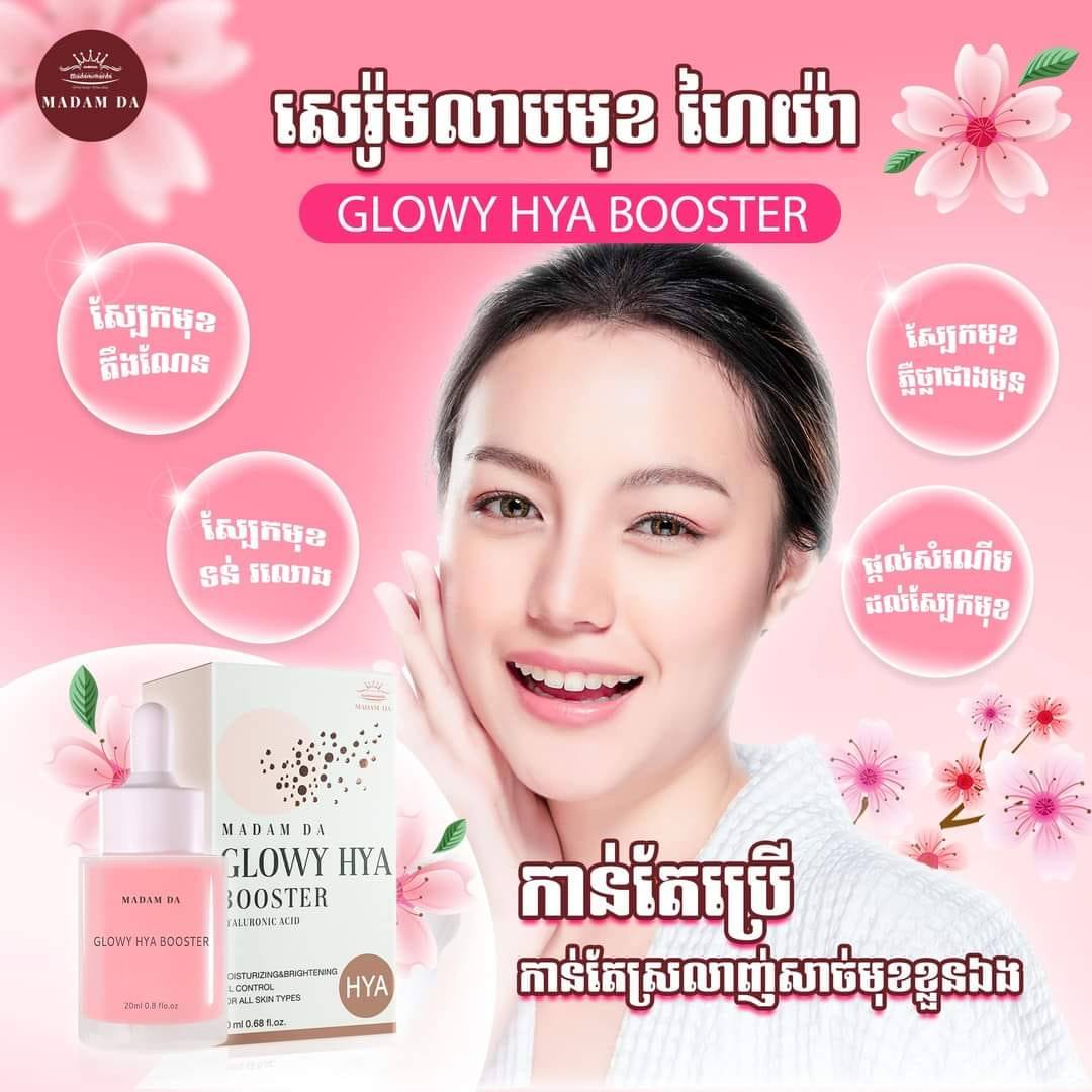 Phy Sey ថែរក្សាសម្រស់