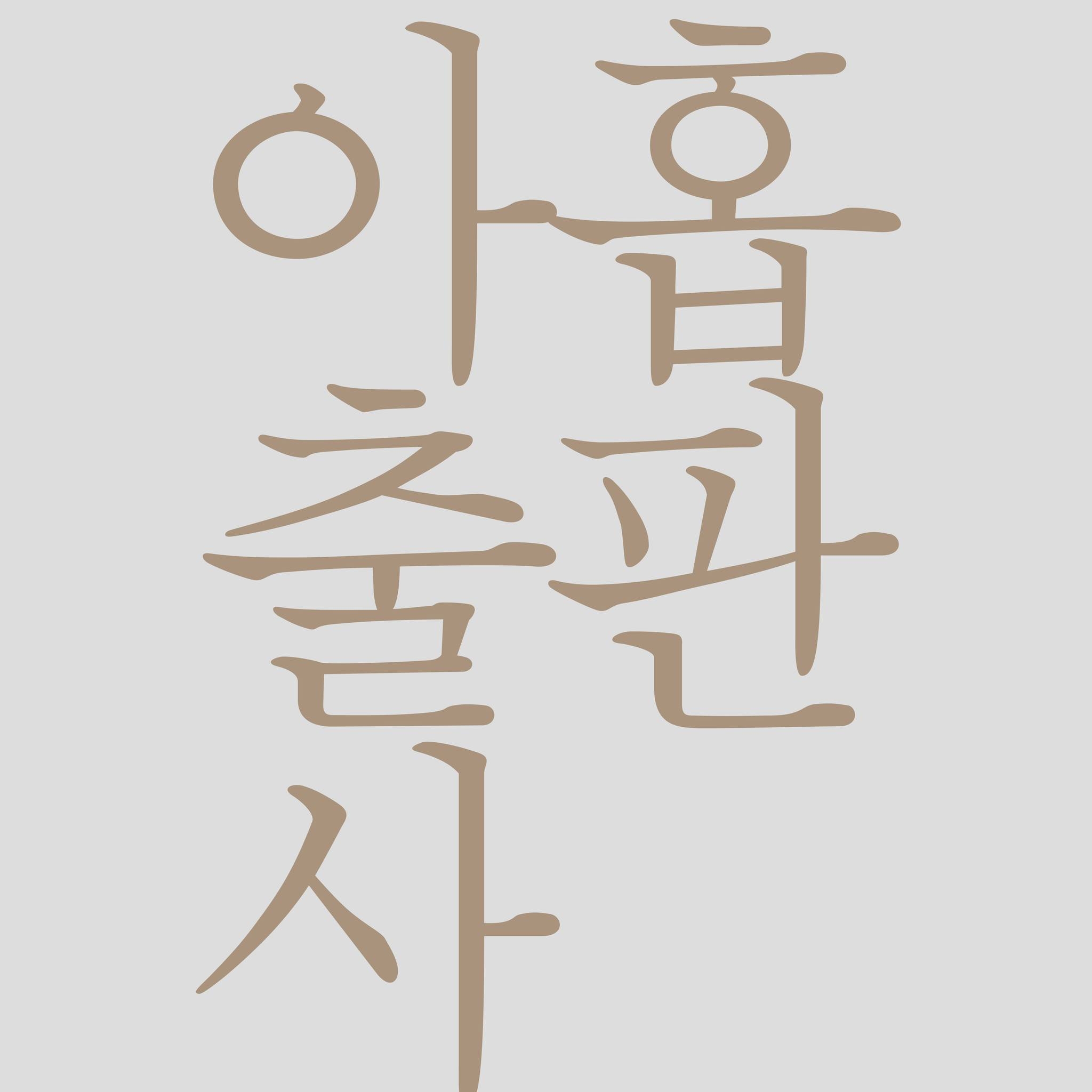 Ahope Seoul