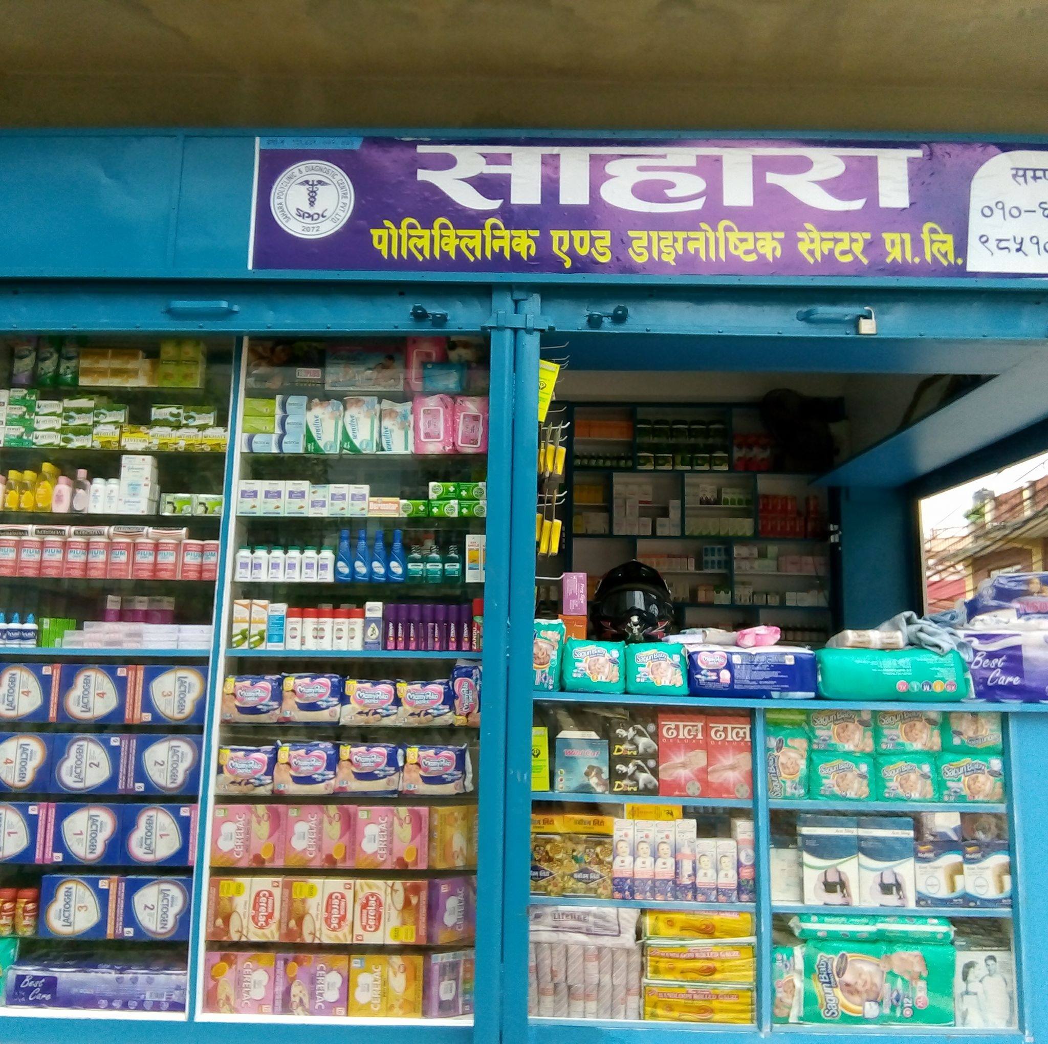 Sahara Polyclinic And Diagnostic Center Pvt Ltd