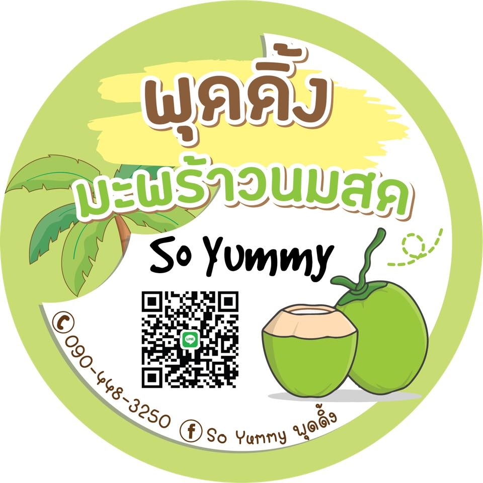 So Yummy พุดดิ้ง