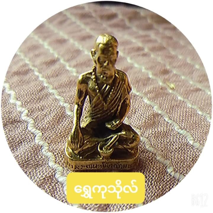 သိဒ္ဓိဝင်ထိုင်းအဆောင်လေးများအကြောင်းသိကောင်းစရာ