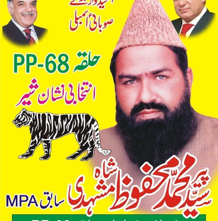 Pp 68 6629