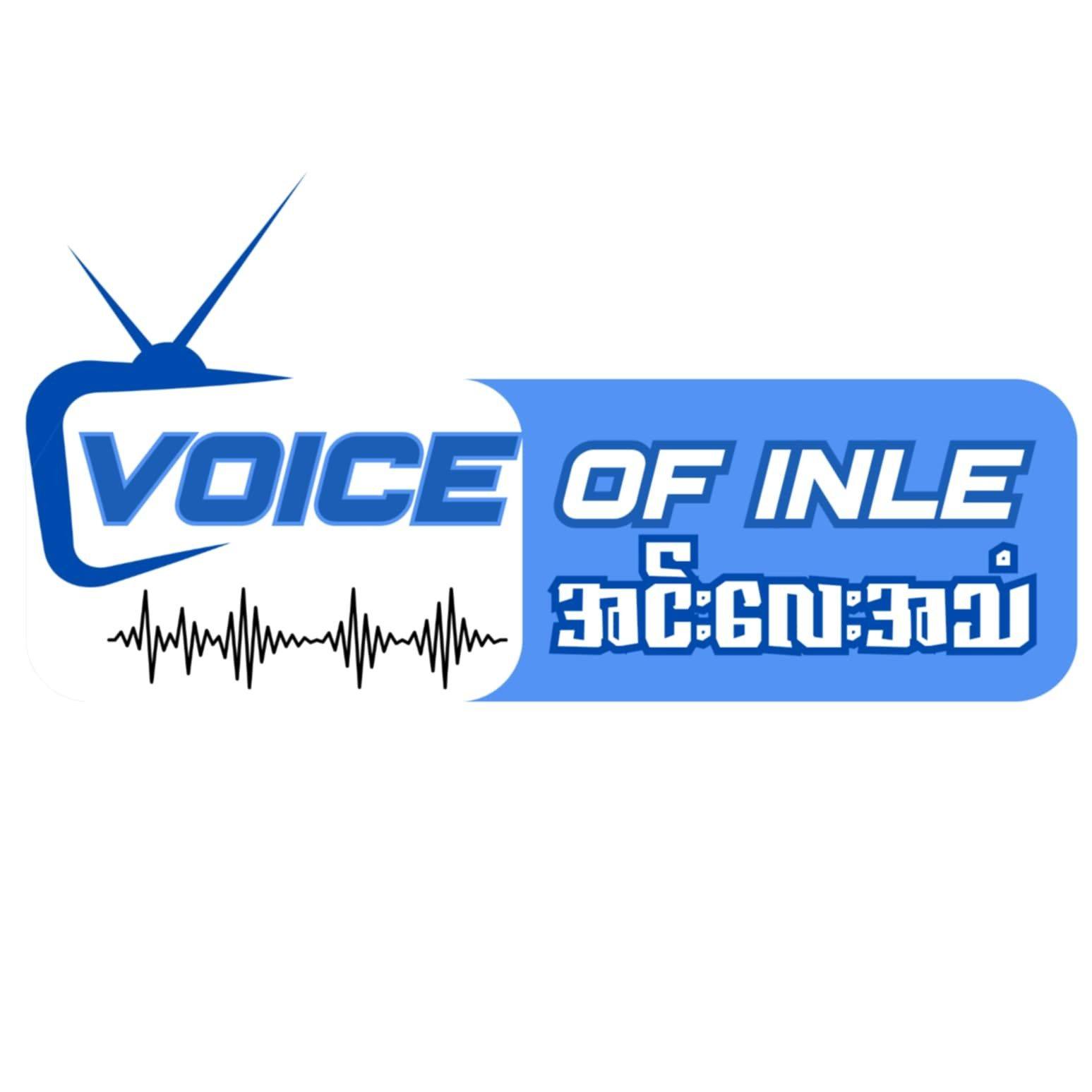 အင်းလေးအနောက်ဖက်ကမ်း သပြေပင်ကျေးရွာတွင် နေအိမ်တစ်လုံးမိုးကြိုးပစ်ခံရ