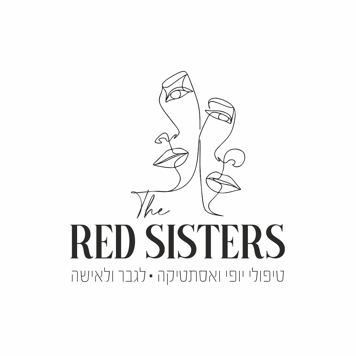 The Red Sisters טיפולי יופי ואסתטיקה Nesher