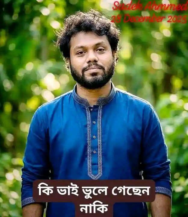 Ura Dura উরা ধুরা