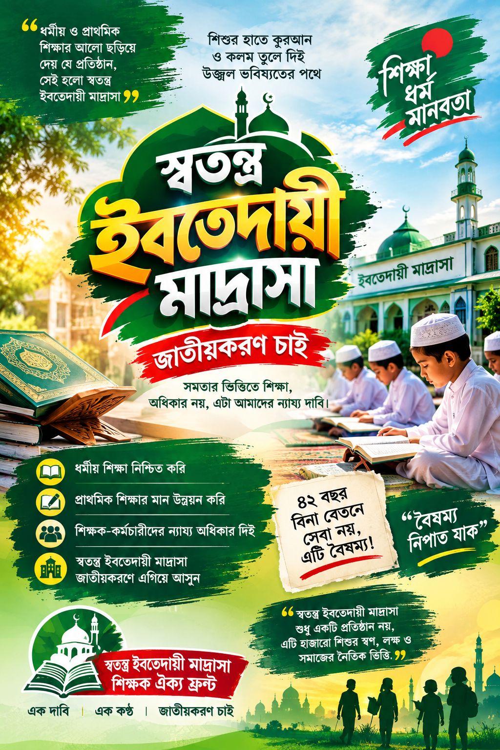 ফখরুল হাসান Fokrul Hasan 7110