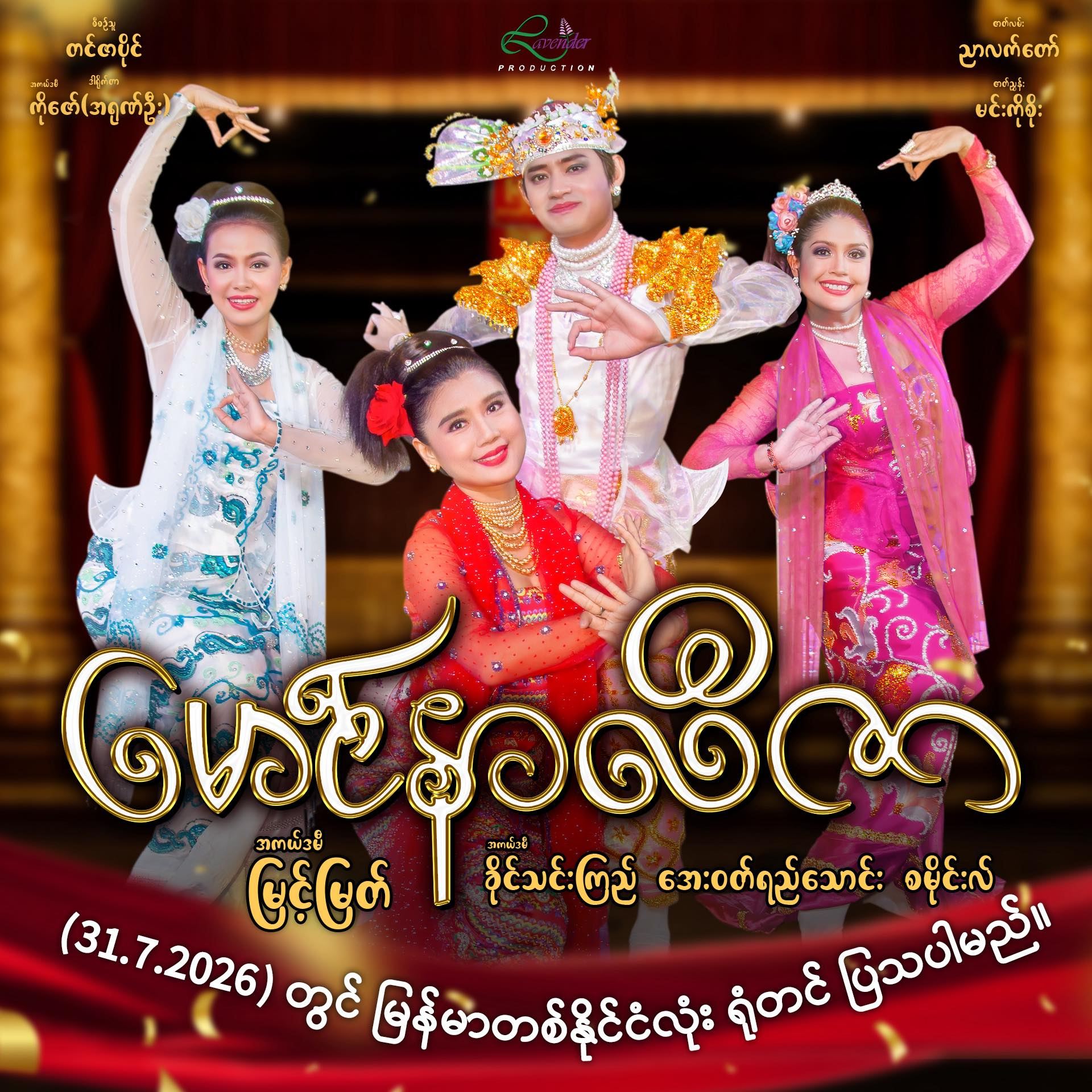 စိတ်ကြီးဝင်နေတဲ့မိန်းမ ရုပ်ရှင်ဇာတ်ကားကြီး