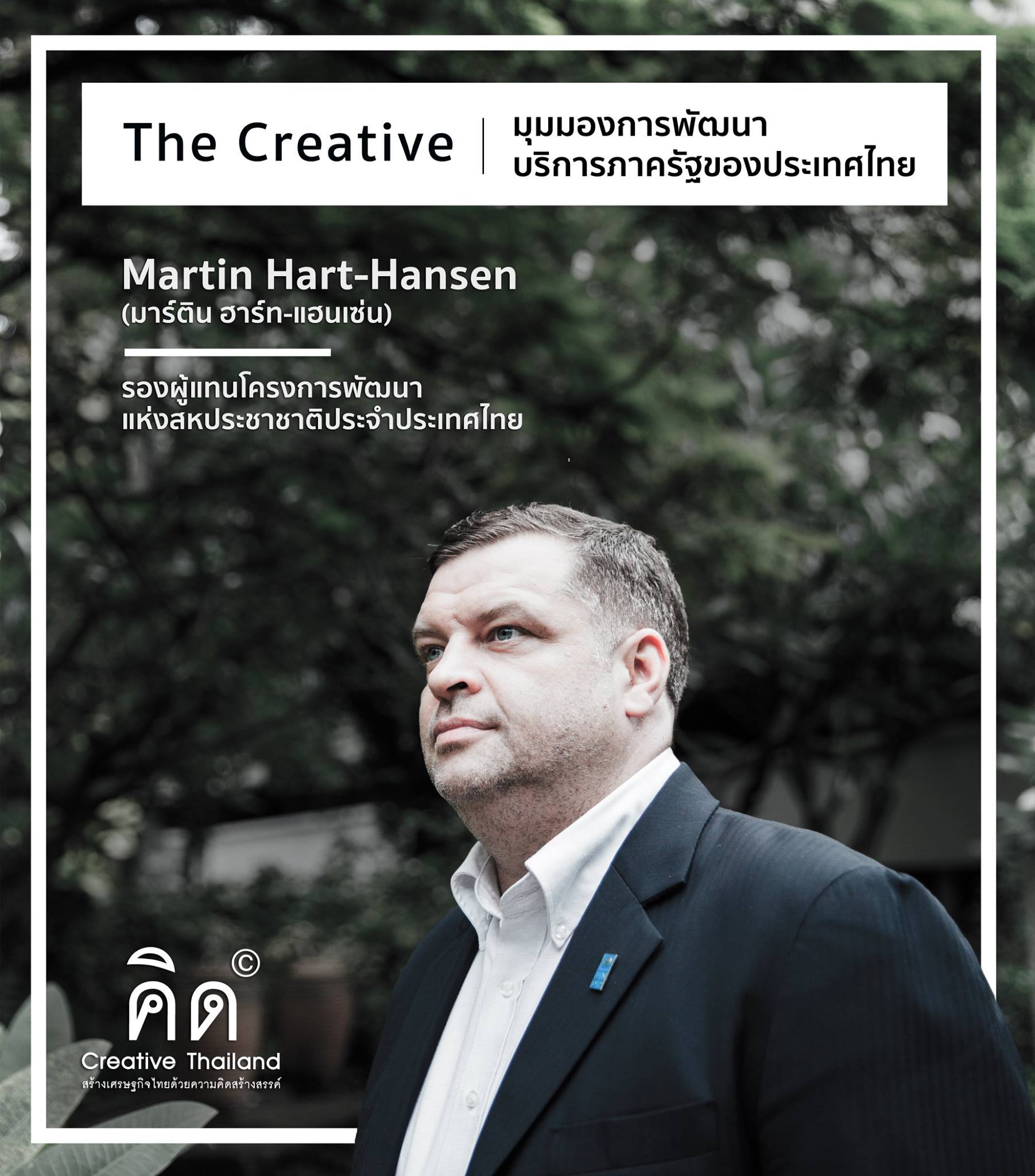 พบกับบทสัมภ United Nations Thailand สหประชาชาติ ประเทศไทย Facebook 5867